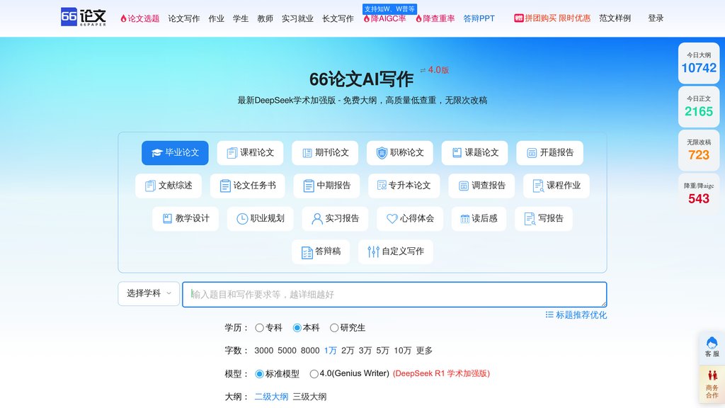 Verificador de Plagio de IA: 最佳AI工具 [Ranking]